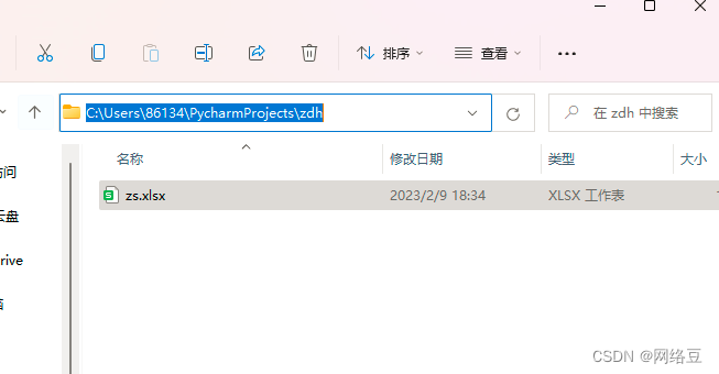 Python编程自动化办公案例（1）python自动化办公实例 Csdn博客