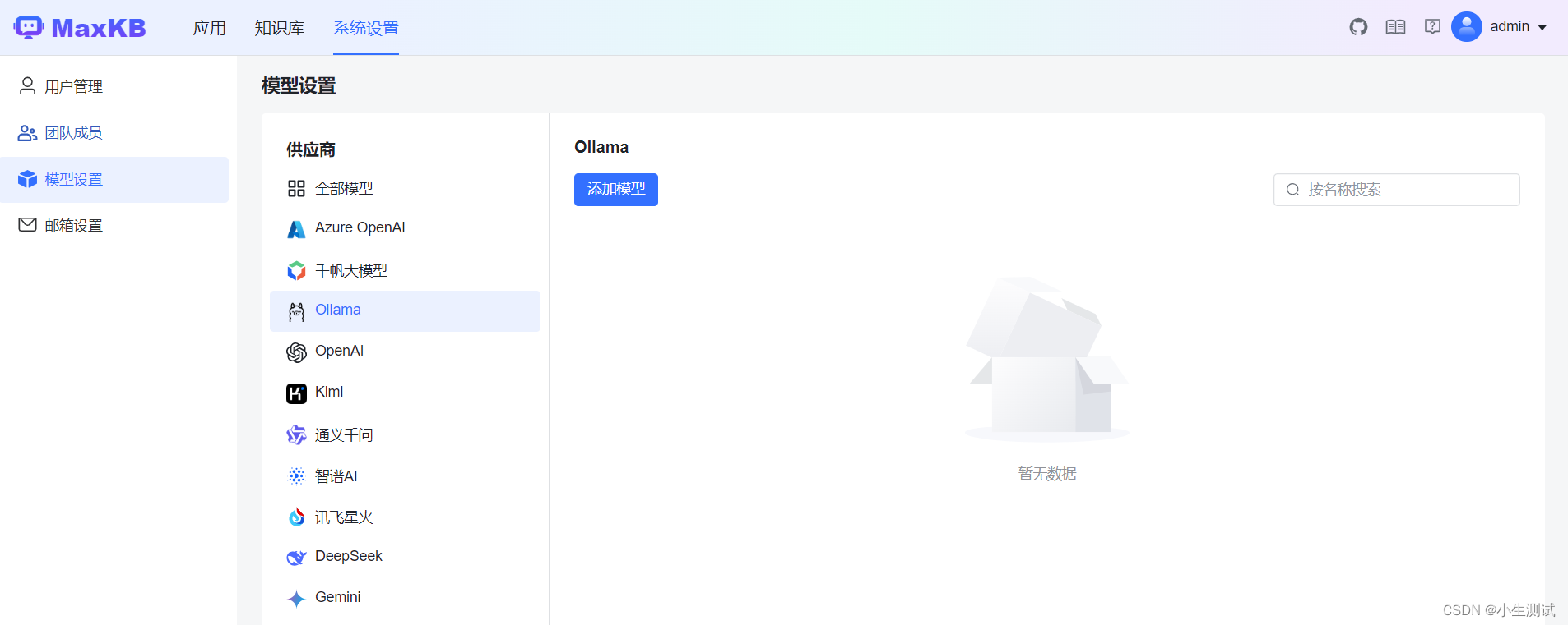 Docker部署MaxKB 知识库（提高问答命中率）_maxkb知识库如何调优-CSDN博客