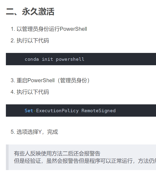 powershell This Python interpreter is in a conda environment,-CSDN博客