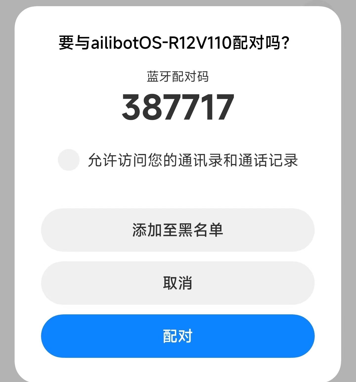 ROS2与Ailibot2入门教程-利用安卓手机APP控制小车_ros2 android-CSDN博客