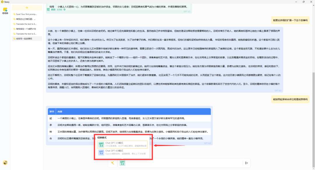 全新插件版Beezy喳喳蜂带来独特功能-CSDN博客