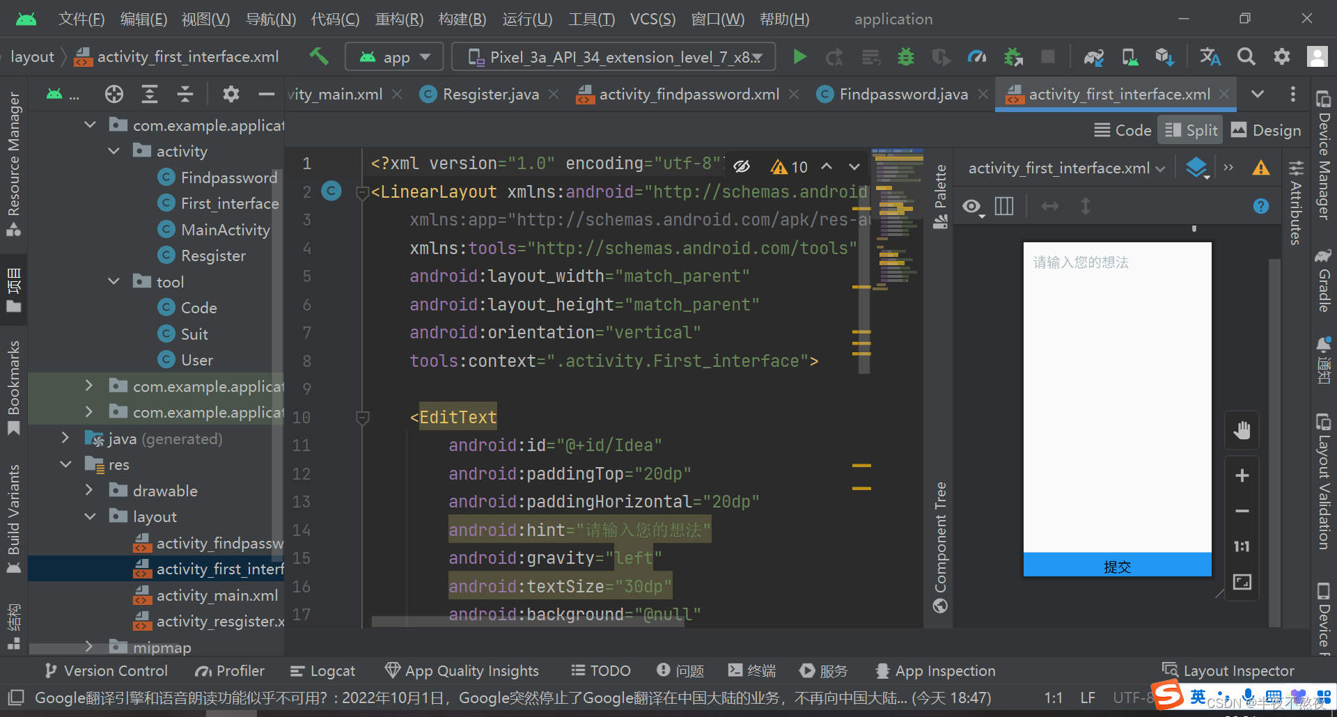 【安卓app开发一】Android Studio + Bmob后端云实现注册&登录账号、密码找回、意见反馈及数据可视化_bmob连接网络-CSDN博客