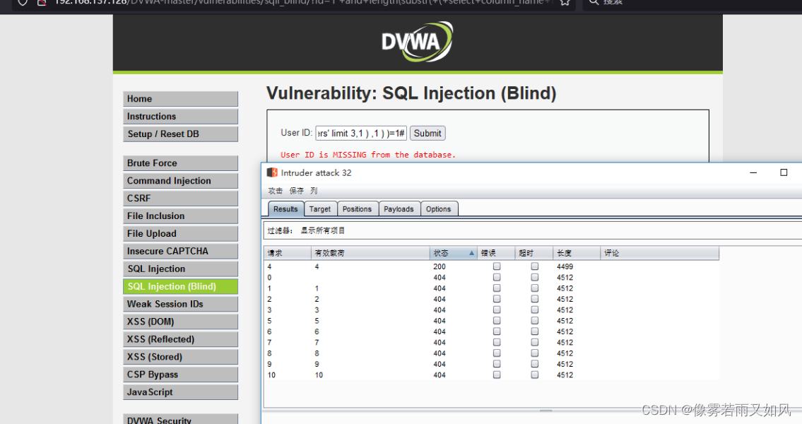DVWA--sql注入(布尔盲注)_dvwa sql injection怎么进入页面-CSDN博客