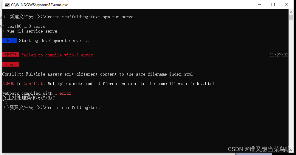 Conflict: Multiple assets emit different content to the same filename index.html vue-cli项目运行报错解决 ...