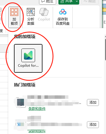 微软财务GPT Excel Copilot for Finance使用攻略_gpt for excel word-CSDN博客