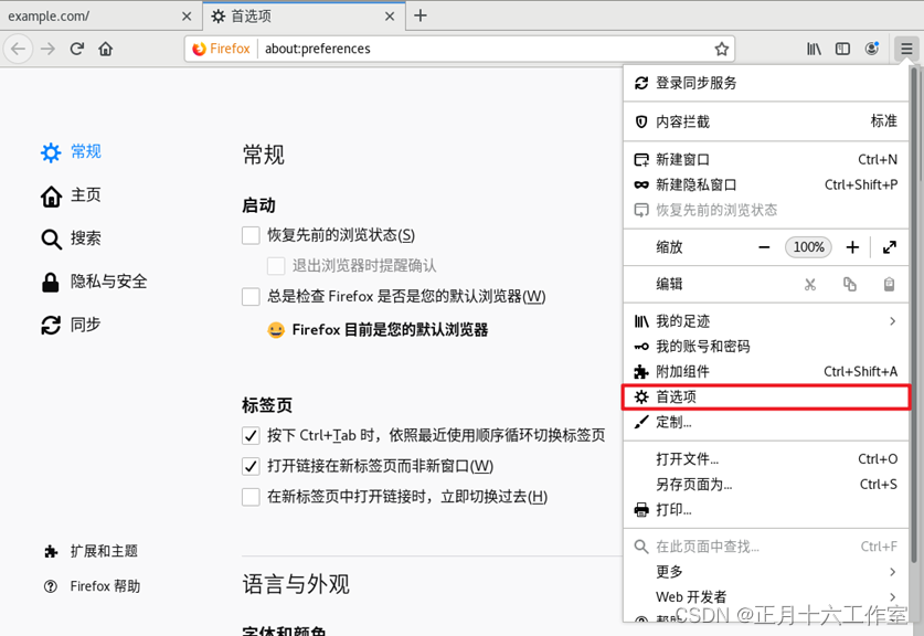 Linux CentOS 8（HTTPS的配置与管理）_centos 8 安装openssl3.0.12-CSDN博客