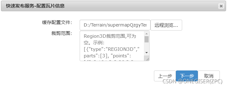 使用SuperMap iDesktop切地形，使用iServer发布地形服务，使用SuperMap Cesium预览_超图桌面怎么对地形切片-CSDN博客