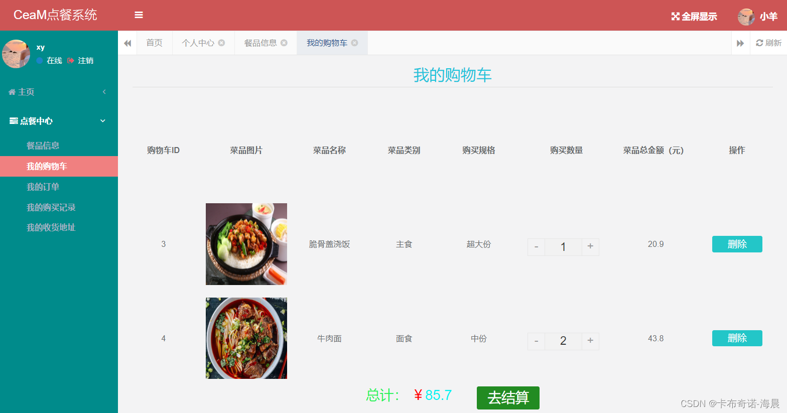基于javaspringbootthymeleaf校园点餐外卖系统设计与实现前后端外卖系统设计 Csdn博客 8457