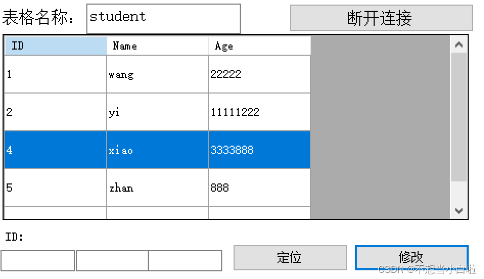 c# WinForm与 MySQL_winform mysql-CSDN博客