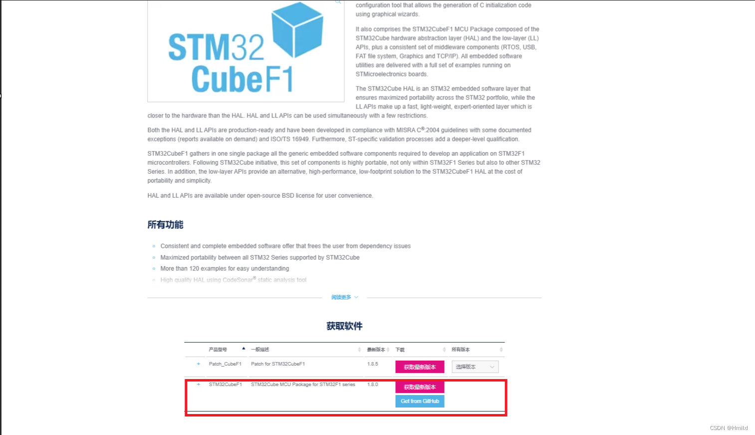 解决STM32Cube IDE firmware Package问题_the firmware package stm32cube-CSDN博客
