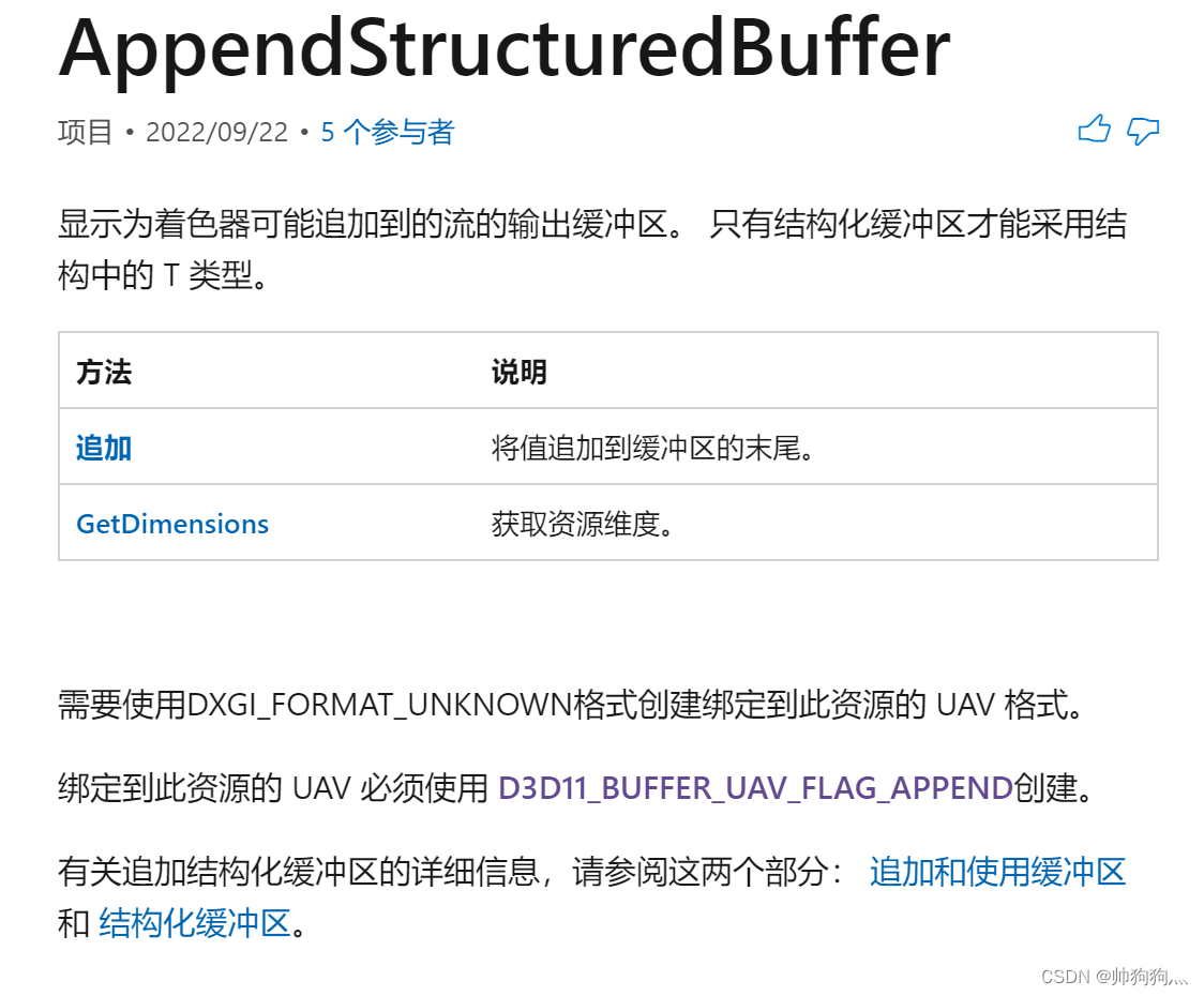dx12 龙书第十三章学习笔记 -- 计算着色器_samplelevel-CSDN博客