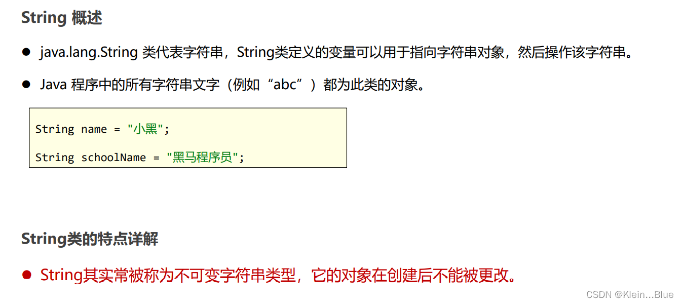 黑马JAVA P77 String概述、对象创建的原理_package com.itheima.stringdemo-CSDN博客