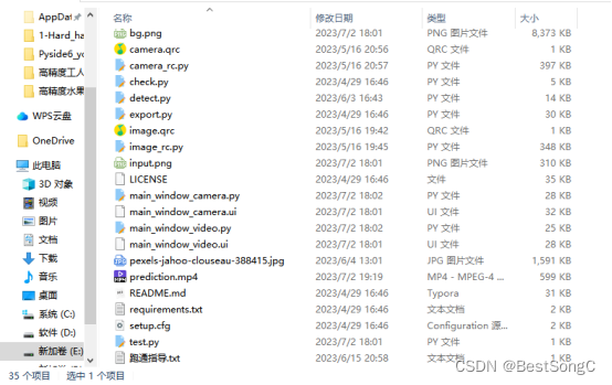 基于深度学习的高精度刀具检测识别系统（PyTorch+Pyside6+YOLOv5模型）_yolox 刀具-CSDN博客