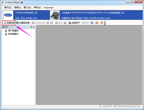 【STM32F407】第8章 ThreadX NetXDUO之TCP服务器_stm32f407的threadx的防止os调度函数-CSDN博客