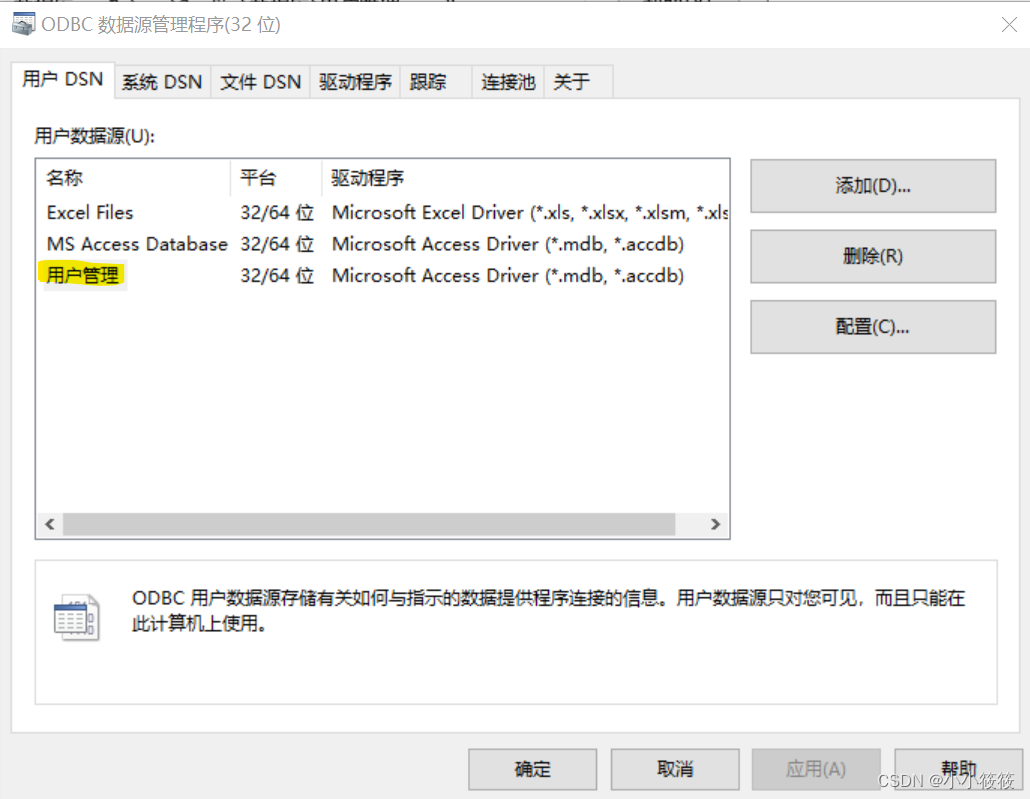Labview连接Access（一）_labview与access2007数据库连接-CSDN博客