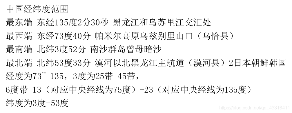 ArcGIS中的地理坐标系与投影坐标系以及坐标转换_xian 1980 地理坐标-CSDN博客