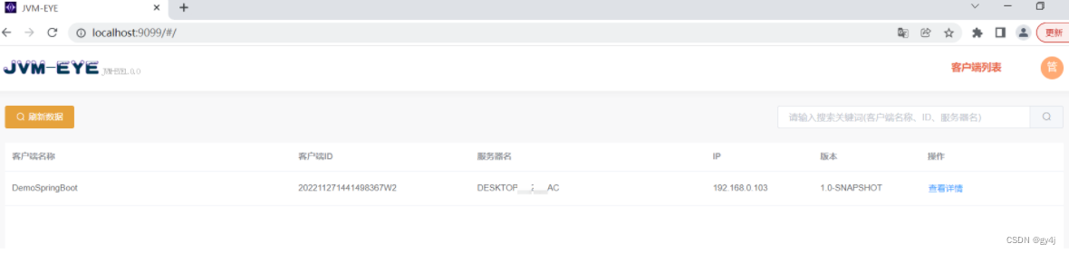 JvmEye-基于Arthas重构的Java诊断平台-CSDN博客