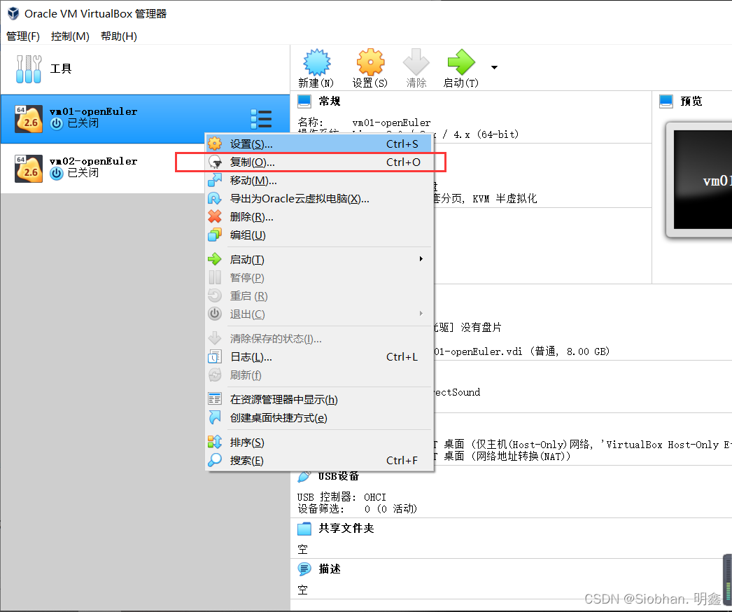 hadoop三种模式搭建安装-vbox-openEuler、centos_virtualbox上安装hadoop-CSDN博客