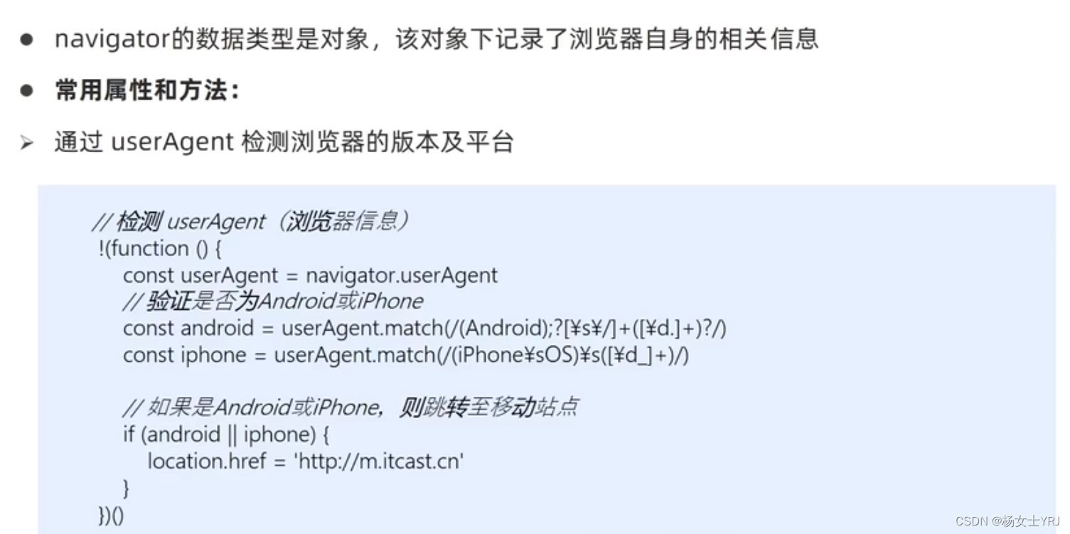 [Window对象-Bom ] Js-web-Api_js window api-CSDN博客
