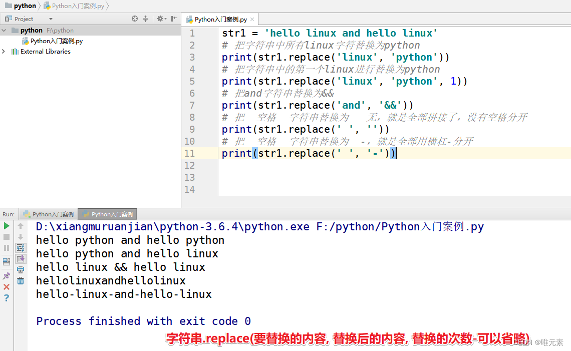 Python 字符串的修改方法 Replace（）替换python String Replace Csdn博客