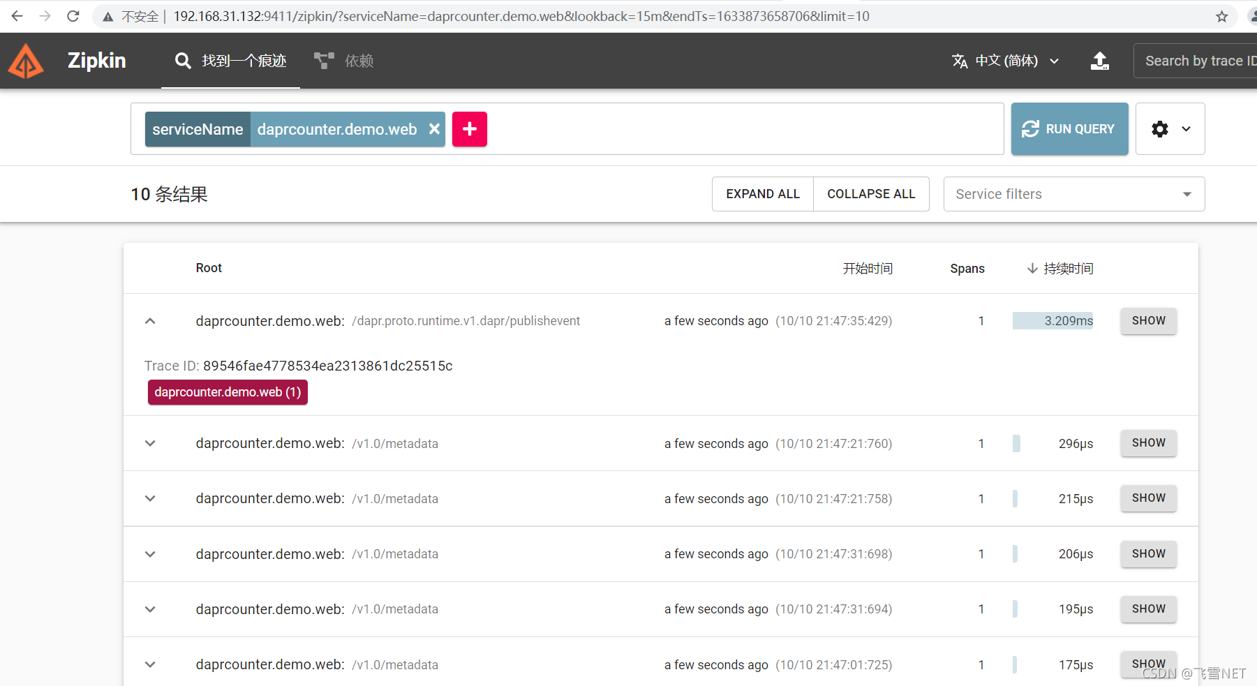 linux dapr 链路追踪_dapr 链路跟踪-CSDN博客