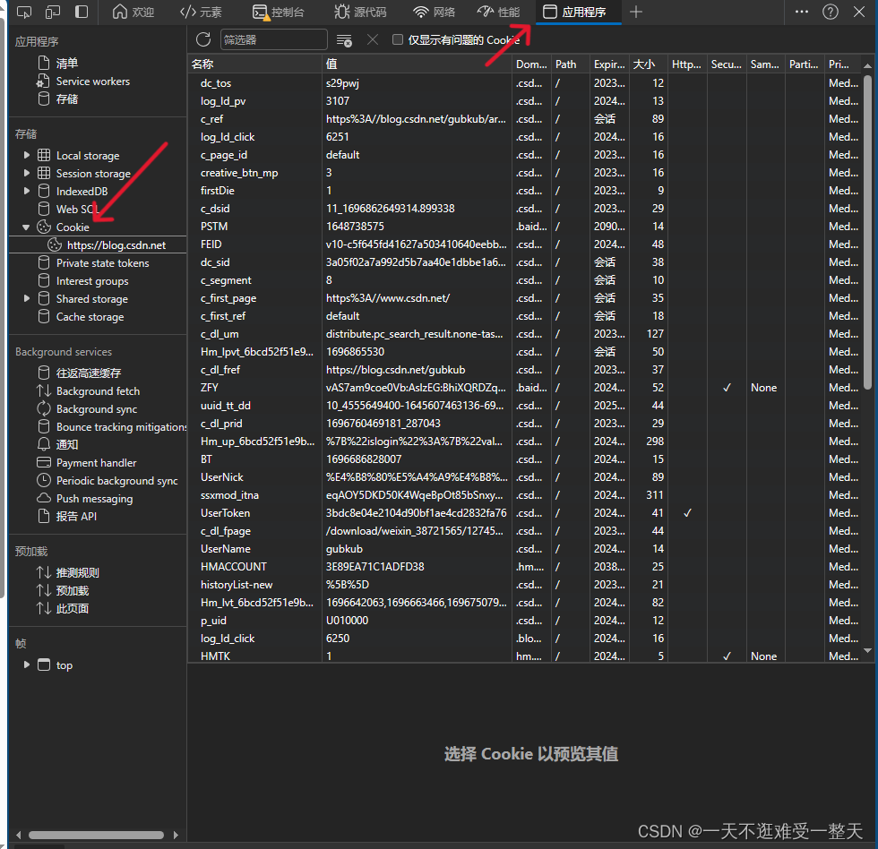 JavaWeb使用Cookie实现10天免登录功能（自动登录）_javaweb的cookie自动登录-CSDN博客