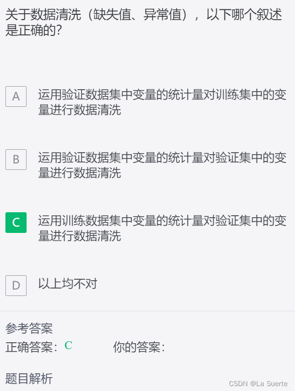 （十一）python基础练习题二（50道选择题）pythonpython基础选择题 Csdn博客