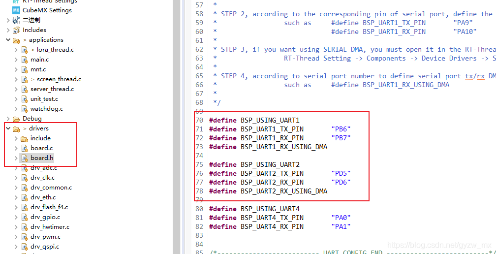 rt-thread+stm32 使用串口dma空闲中断接收不定长数据_rtthread stm32 uart dma-CSDN博客