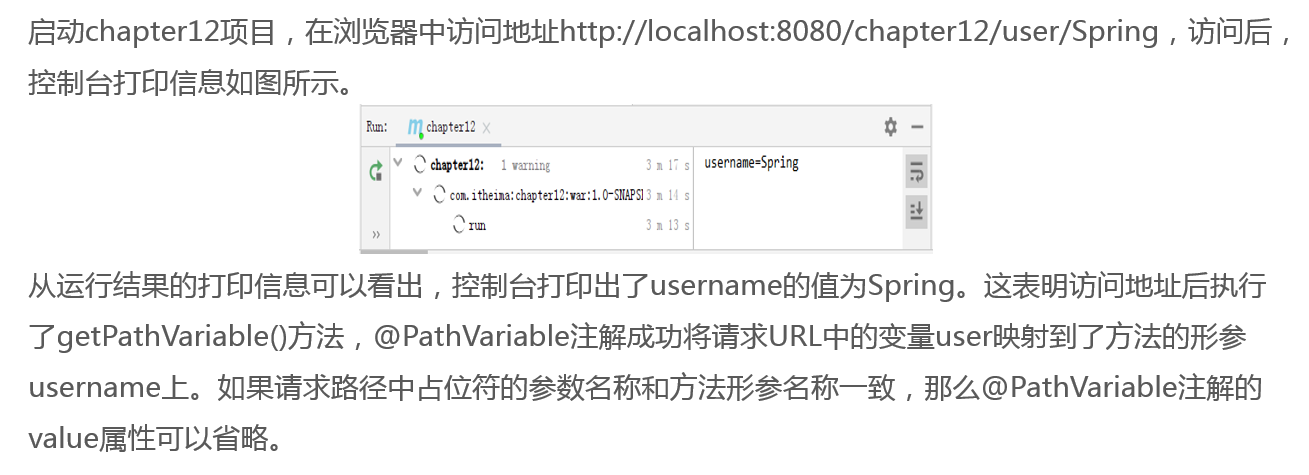 Spring Mvc数据绑定和响应spring Mvc基本配置及数据绑定项目截图、运行结果截图。 Csdn博客
