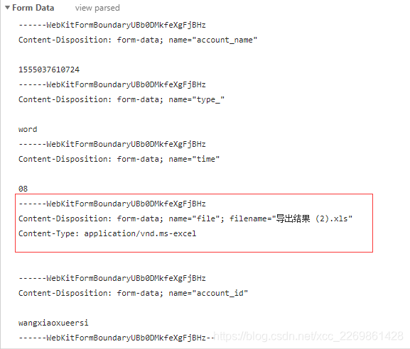 使用formdata上传文件报400_form-data 400-CSDN博客