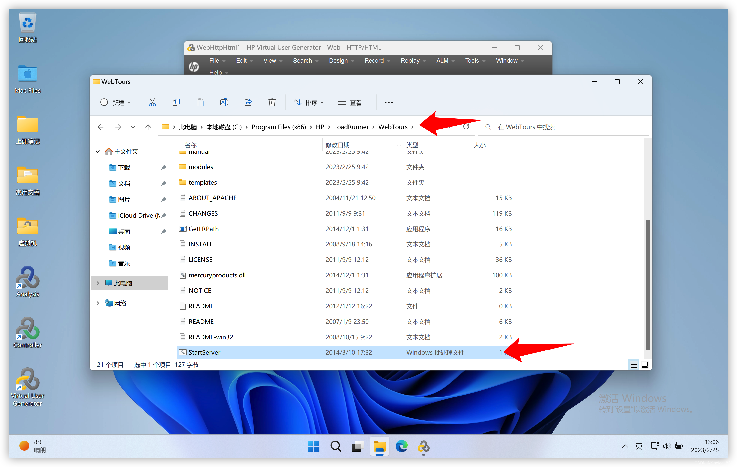 性能测试——loadrunner Virtual User Generator的使用 Hp Virtual User Generator Csdn博客