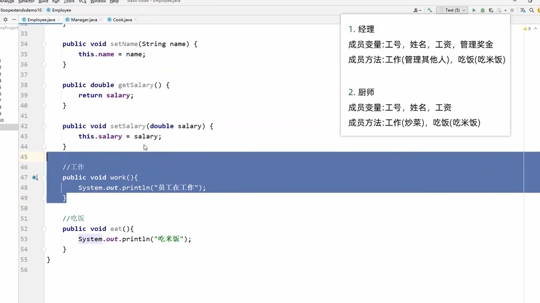Java202302java学习笔记第二十一天 继承中的构造方法和this关键字4小练习 Csdn博客