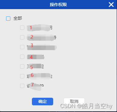 vue单独的多选框(el-checkbox)控制树结构(el-tree)全选、半选、反选_el-checkbox 代码控制-CSDN博客