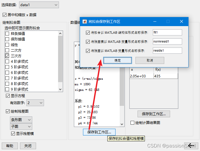 使用matlab进行数据分析 Matlab数据分析方法 插值与拟合 Csdn博客