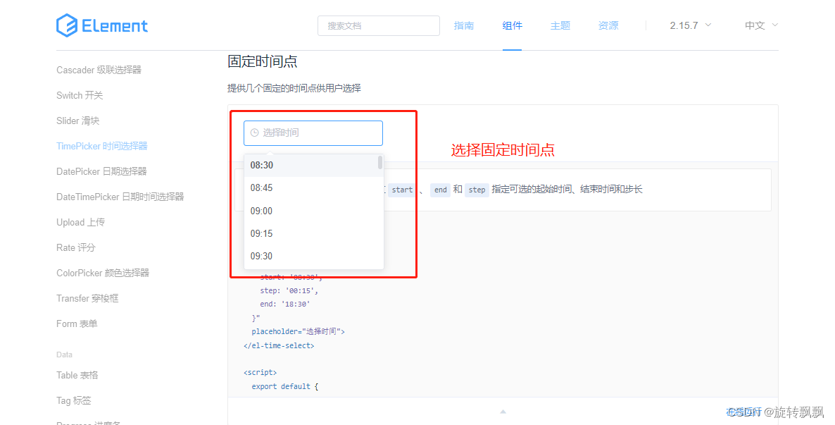 element-UI组件之日期时间选择器与时间格式转化_el-time-picker-CSDN博客