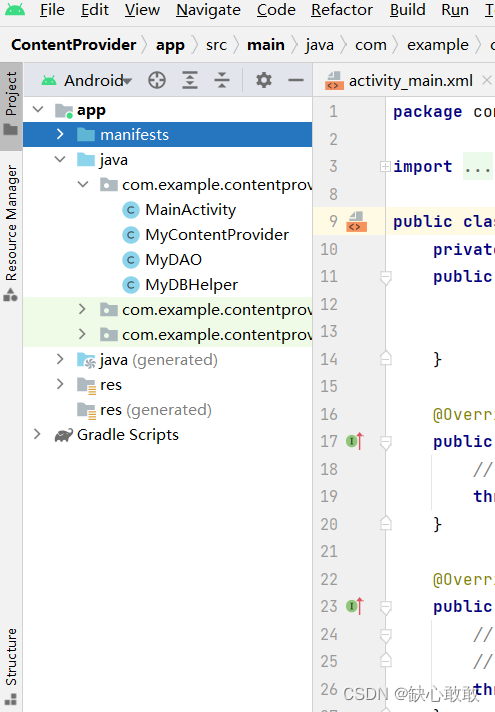 安卓跨应用数据共享：ContentProvider与ContentResolver实战-CSDN博客