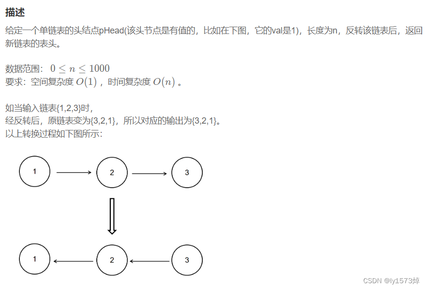 牛客面试必刷TOP101--链表篇（1）-CSDN博客