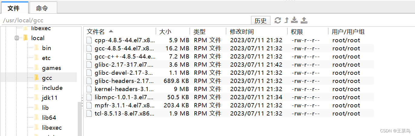 Centos7离线模式安装redis6213详细步骤(rpm方式)centos7 离线安装redis Csdn博客