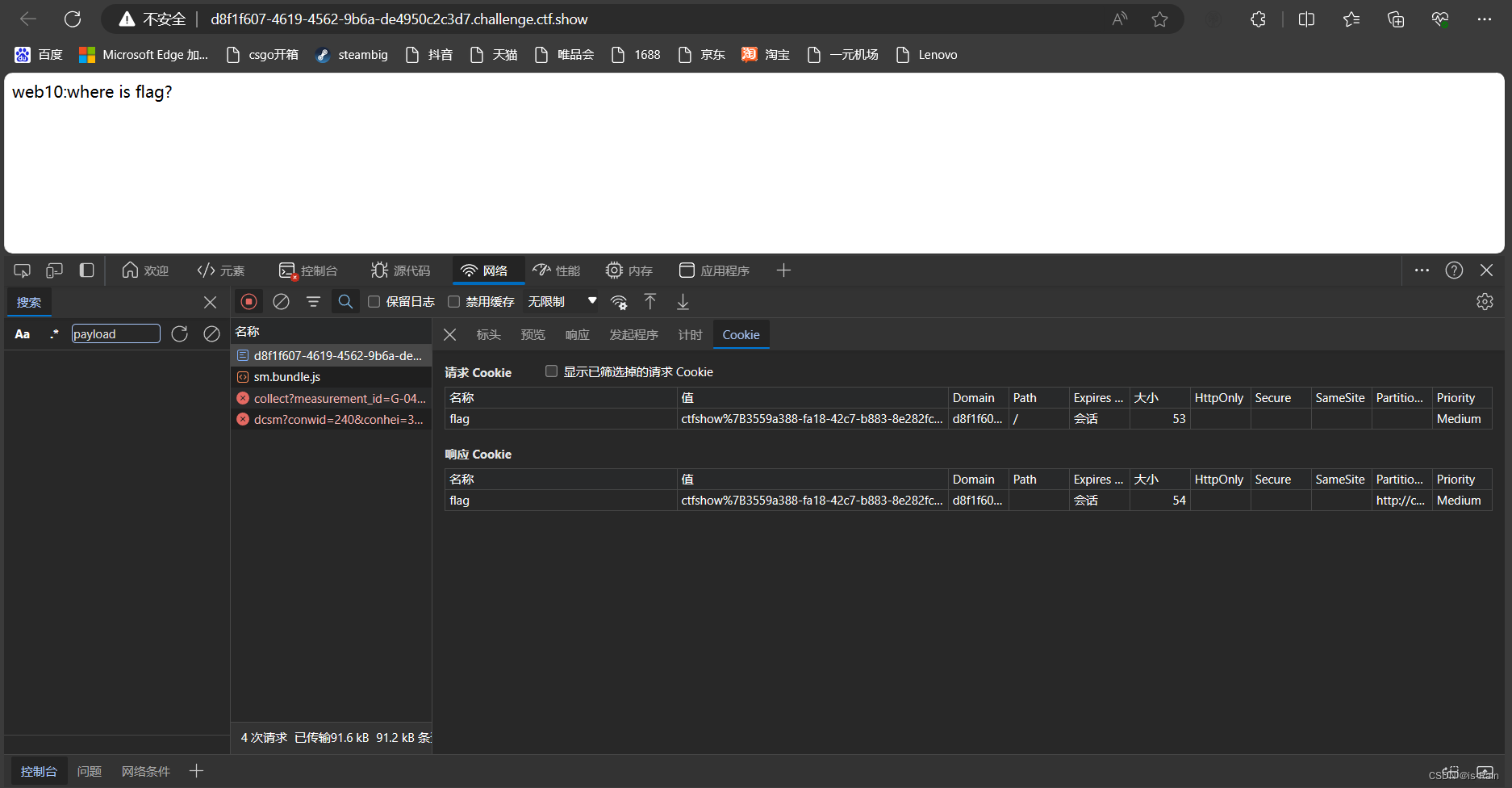 CTF-show WEB入门--web10-CSDN博客