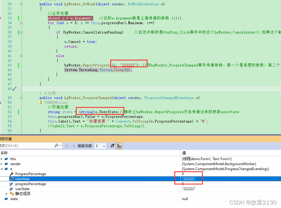 c#中使用BackgroundWorker_c# backgroundworker-CSDN博客