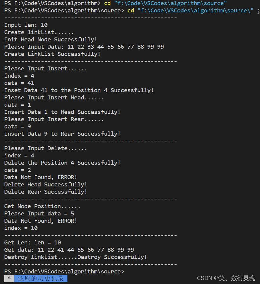 单链表的相关操作-CSDN博客