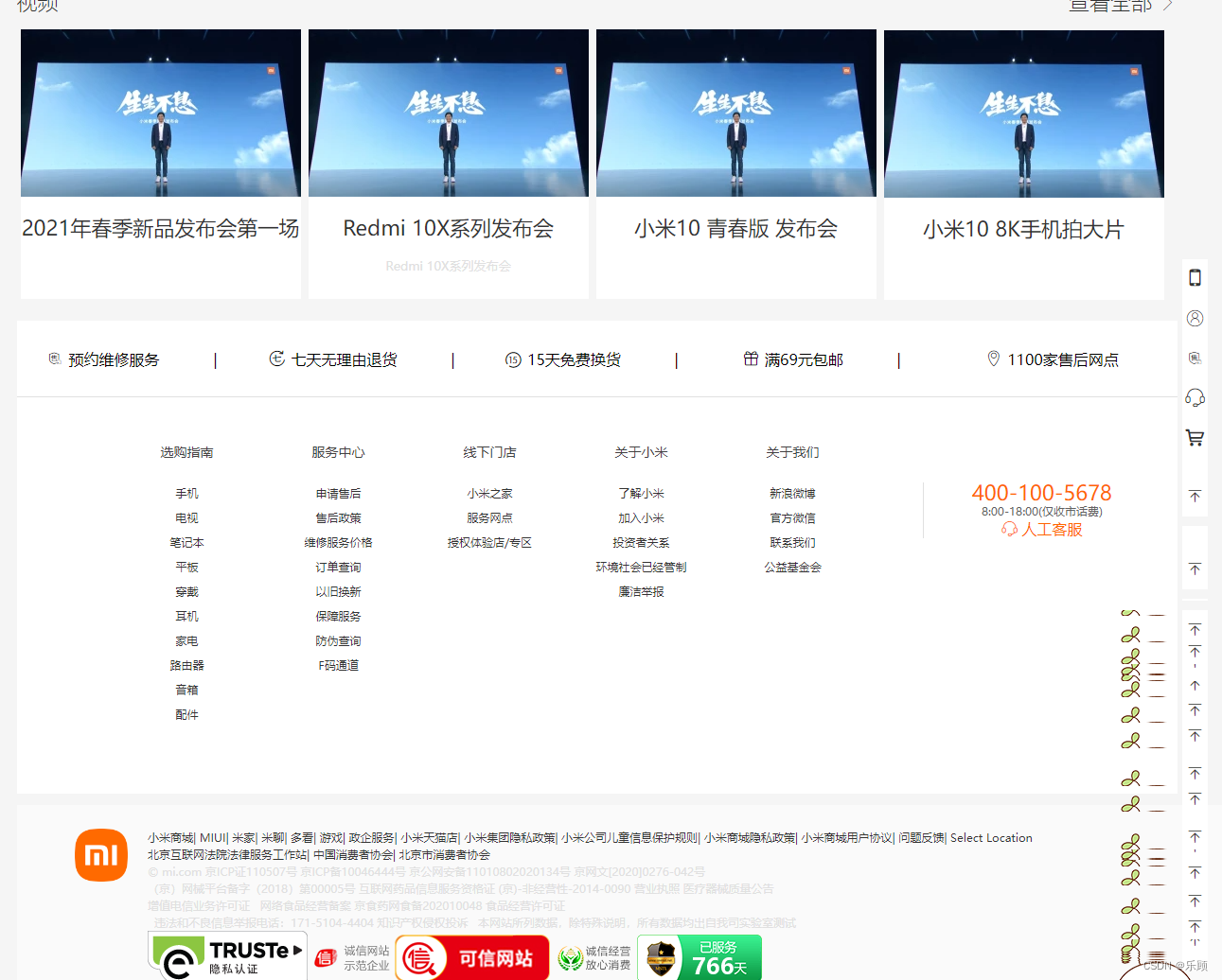 小米商城实现02-CSDN博客
