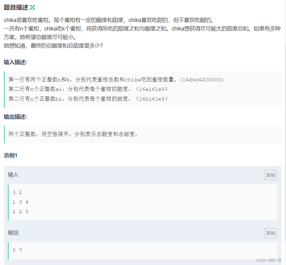 C++笔试强训day18-CSDN博客