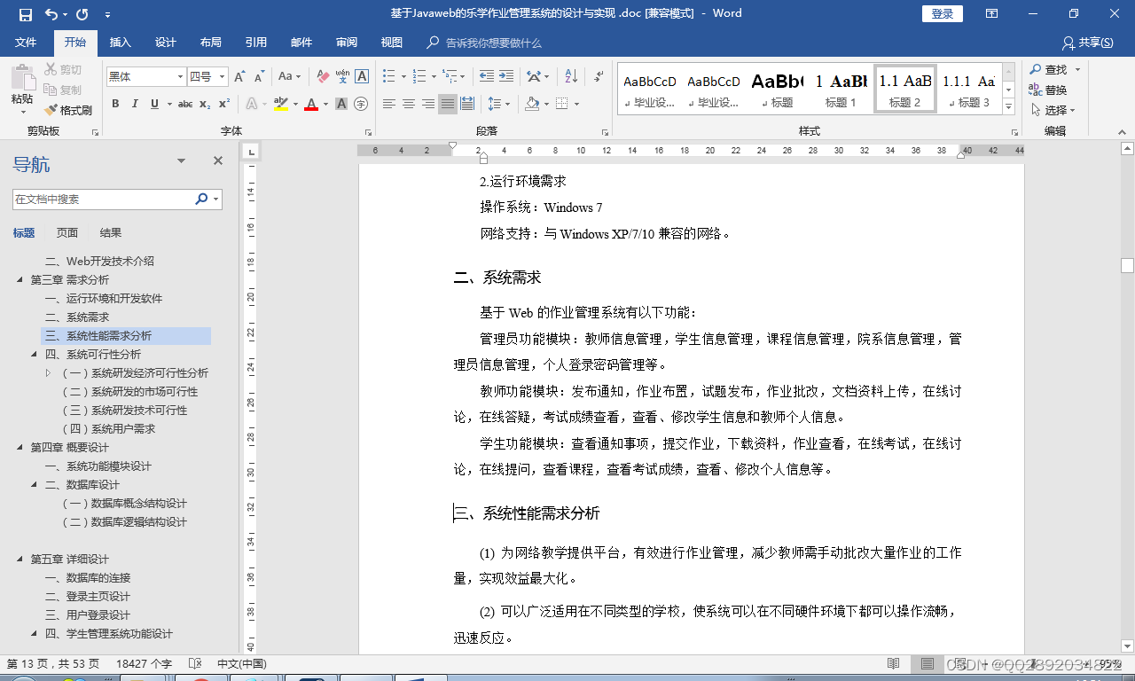Javaweb基于jsp开发作业管理系统的设计与实现论文 大作业 课程设计 毕业设计源码jsp期末大作业管理系统 Csdn博客
