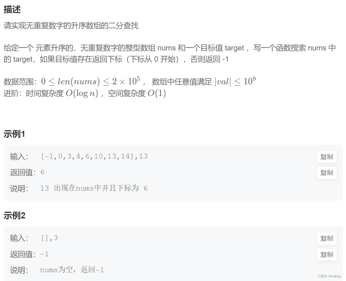 牛客网TOP101刷题笔记汇总--C++题解_c++解题助手-CSDN博客