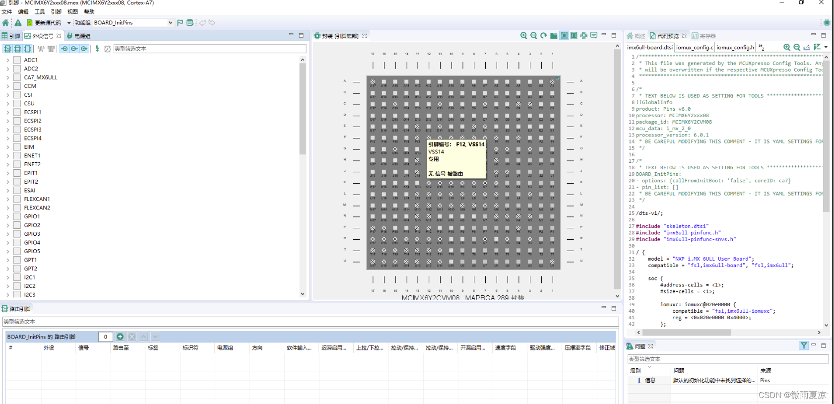 Linux驱动学习-----使用pinctrl和GPIO子系统_确认使用的 uart 引脚的 iomux 已经显式配置或默认配置为 uart 功能。-CSDN博客