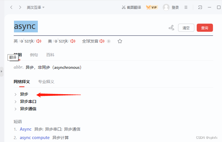 C Net 的async和await 异步编程（多线程编程） 在不同场景下的使用解析c Async Awari Csdn博客