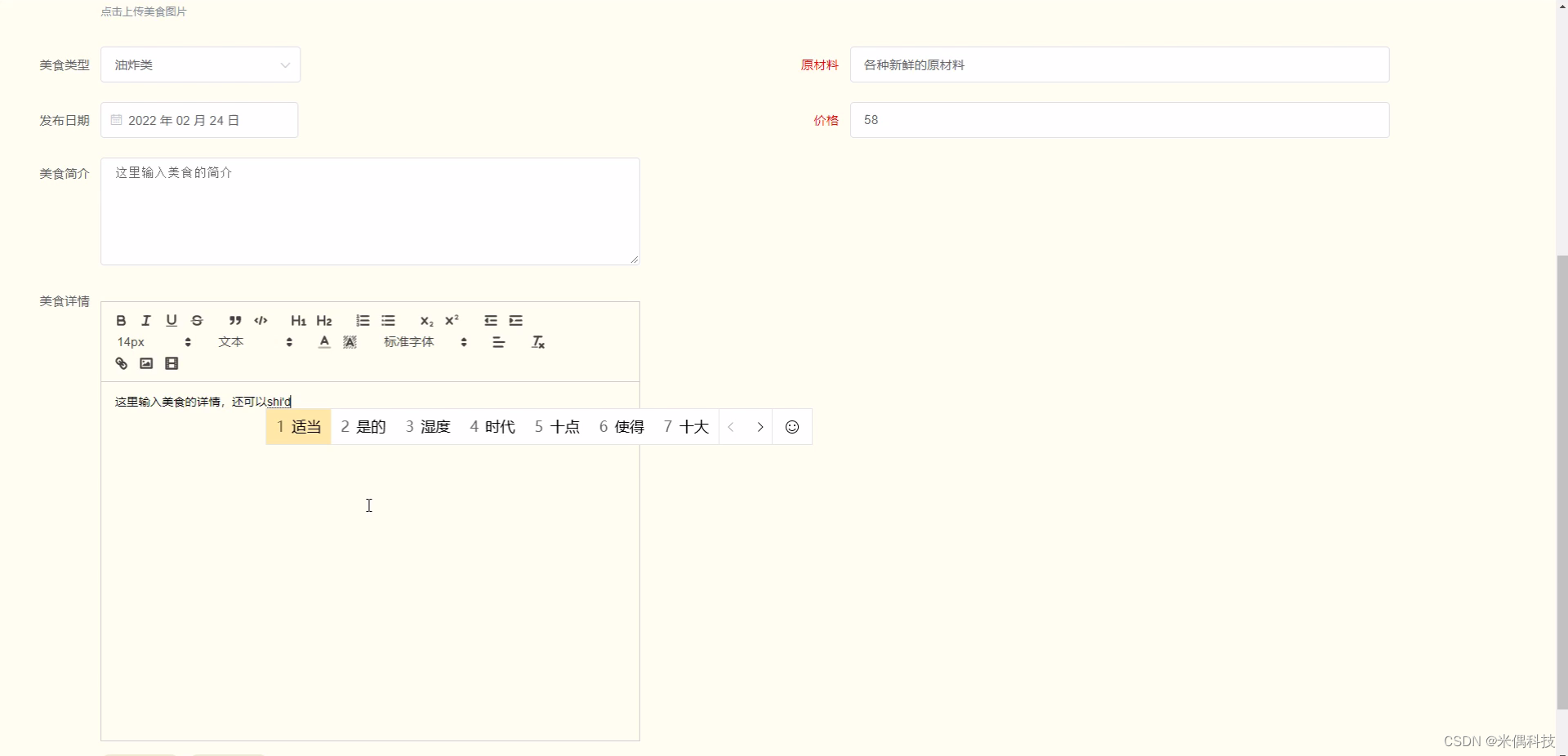 [附源码]java+ssm计算机毕业设计java点餐系统平台l4fk2【源码、数据库、LW、部署】-CSDN博客