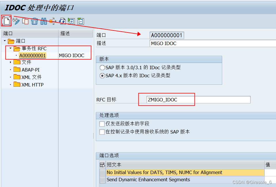 SAP IDOC操作总结-CSDN博客